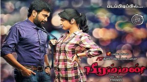 Bramman - Songs Review - Only Kollywood