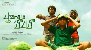 Poovarasam Pee Pee (a) Poovarasam PeePee Movie Review