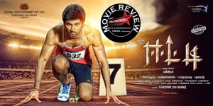 Eetti Movie Review - Only Kollywood