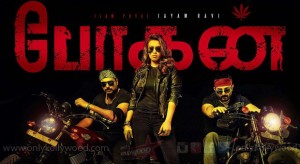 Bogan First Look Posters - Only Kollywood