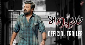 Asuravadham Trailer - Only Kollywood