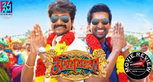 Seema Raja Movie Review - Only Kollywood