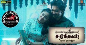 Mehandi Circus Movie Review - Only Kollywood