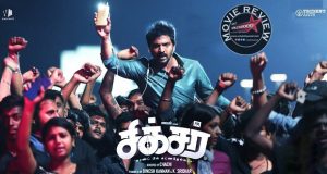 Sixer Movie Review - Only Kollywood