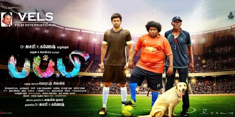 Puppy Movie Review - Only Kollywood
