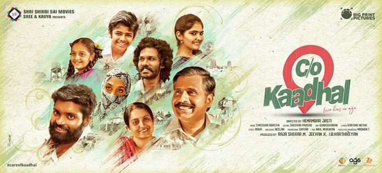 Care of Kaadhal Movie Review - Only Kollywood
