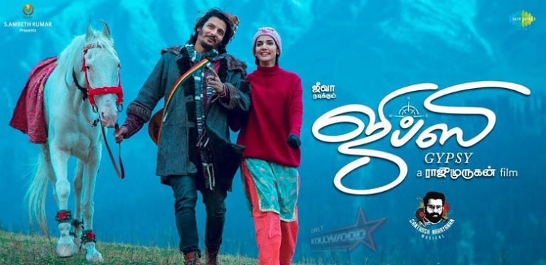 Gypsy Movie Review - Only Kollywood