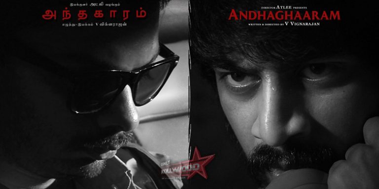 Andhaghaaram Movie Review - Only Kollywood