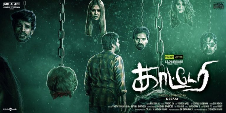 Katteri Movie Review - Only Kollywood