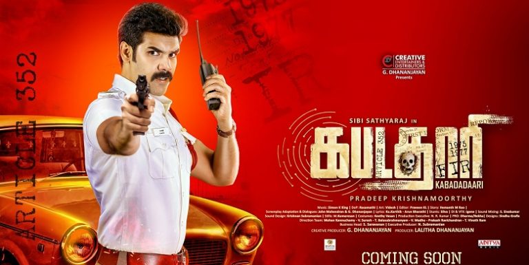 Kabadadaari to release in theatres on the 28th of January - Only Kollywood