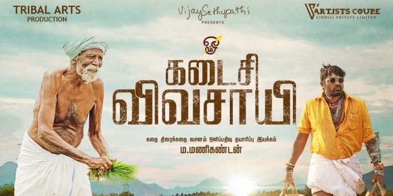 Kadaisi Vivasayi Movie Review - Only Kollywood