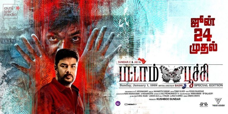 Pattampoochi Movie Review - Only Kollywood