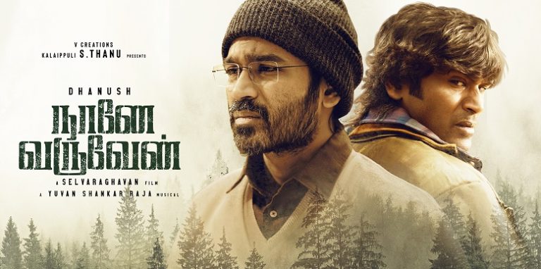 Naane Varuvean Movie Review - Only Kollywood