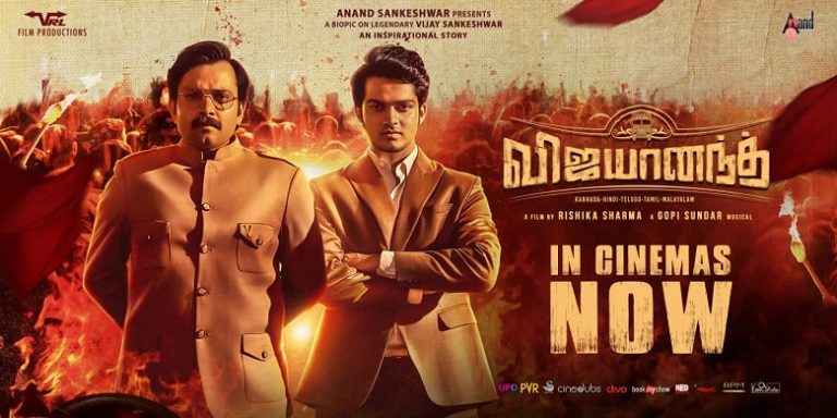 Vijay Anand Movie Review - Only Kollywood