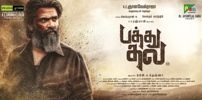 Pathu Thala Movie Review - Only Kollywood