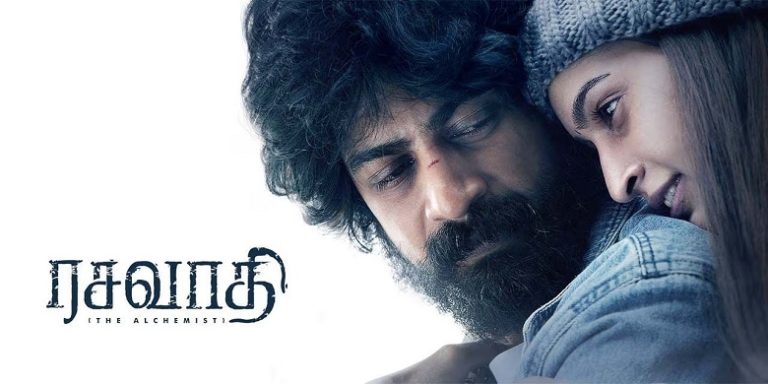 Rasavathi Movie Review - Only Kollywood