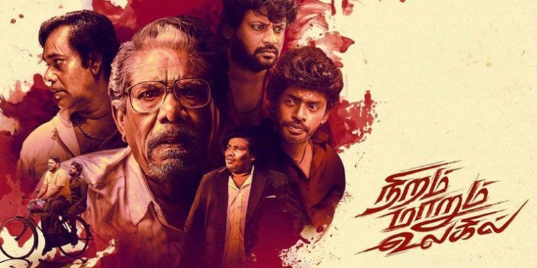 Niram Marum Ulagil Movie Review - Only Kollywood