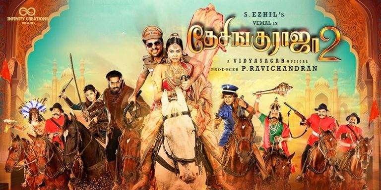 Desingu Raja 2 Movie Review: A faltering sequel that struggles to find ...