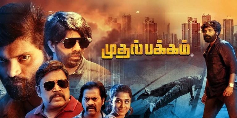 Chennai Files Muthal Pakkam Movie Review: A crime thriller that ...