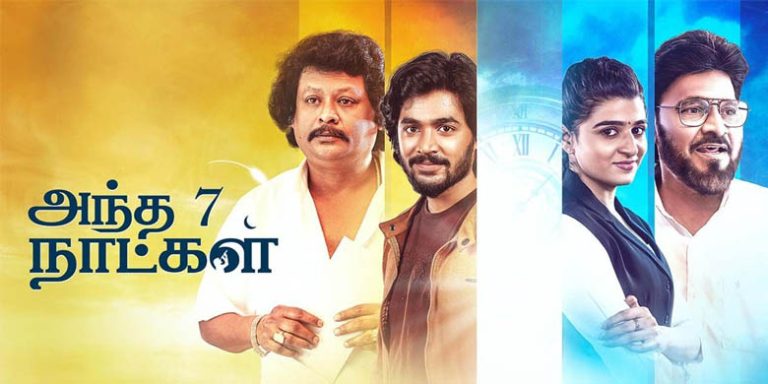 Andha 7 Naatkal Movie Review: A compelling concept undermined by uneven execution - Only Kollywood