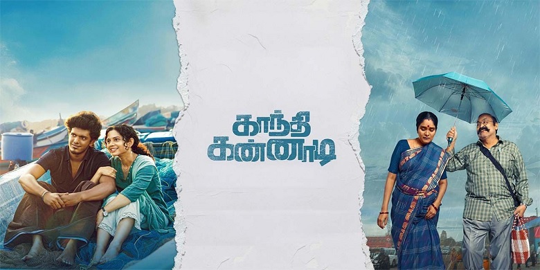 Gandhi Kannadi Movie Review: An emotionally stirring journey of aging, memories, and unfulfilled ...
