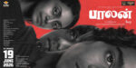 Balan The Boy Movie Review: A tender survival drama anchored in emotion ...